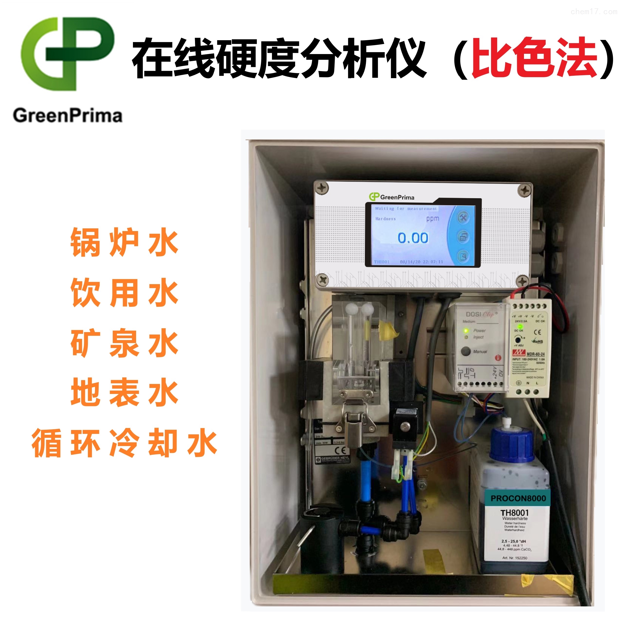PROCON8000-水质硬度分析仪（比色法）英国GREENPRIMA-水质硬度分析仪-化工仪器网