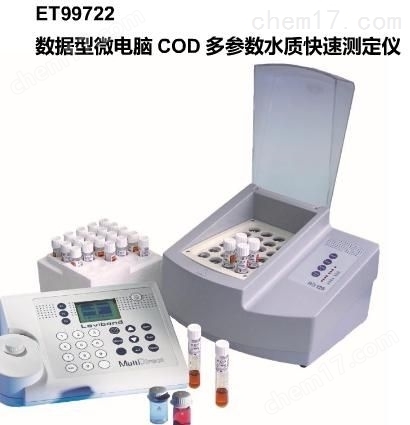 罗威邦 ET99722 COD多参数水质综合测定仪-化工仪器网